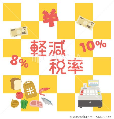 Reduced tax rate poster - Stock Illustration [56602836] - PIXTA