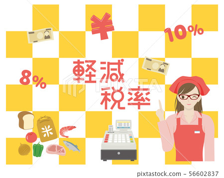 Reduced tax rate poster - Stock Illustration [56602837] - PIXTA