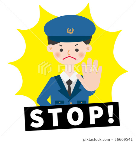 Police officer_stop! - Stock Illustration [56609541] - PIXTA