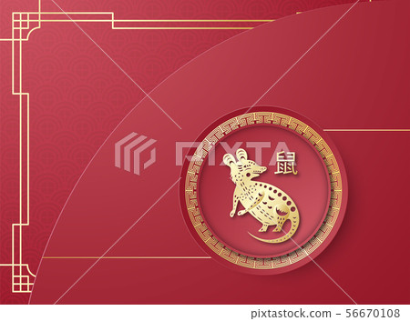Chinese new year 2020, year of the rat. - Stock Illustration [56670108 ...