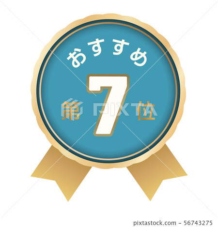 Recommended 7th place label - Stock Illustration [56743275] - PIXTA