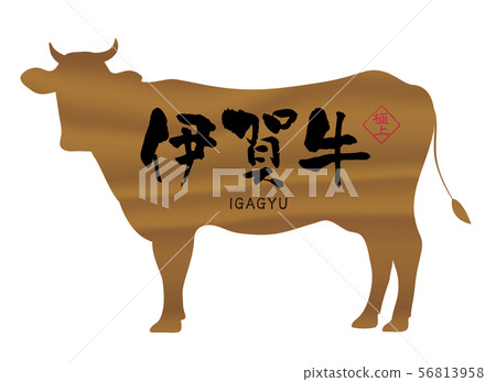 Iga beef label - Stock Illustration [56813958] - PIXTA
