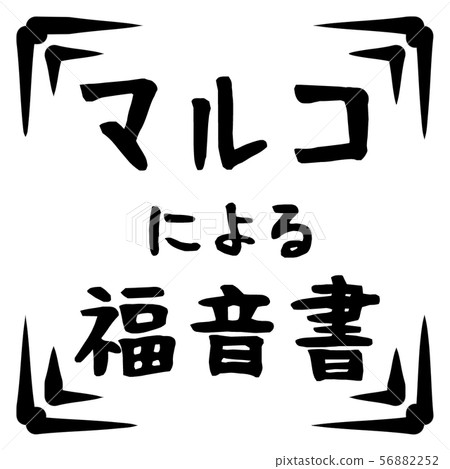 New Testament logo - Stock Illustration [56882252] - PIXTA