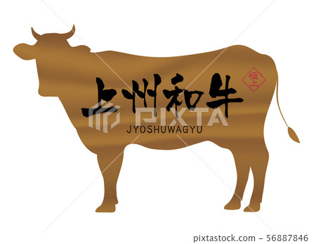 Joshu Wagyu beef label - Stock Illustration [56887846] - PIXTA