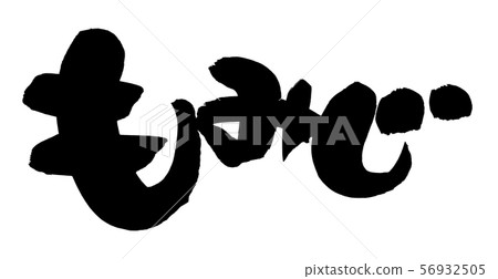Calligraphy, maple, autumn leaves, illustration - Stock Illustration ...
