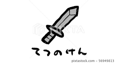 Iron, ken, sword, sword, sword, game, RPG,... - Stock Illustration ...