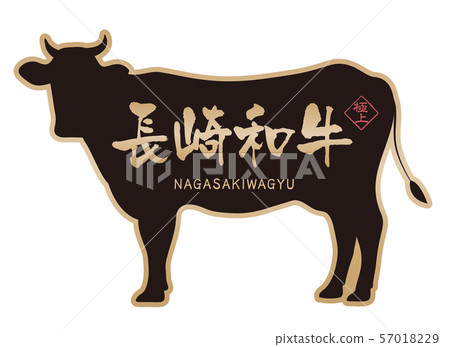 Nagasaki Wagyu beef label - Stock Illustration [57018229] - PIXTA