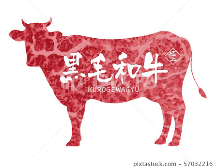 Kuroge Wagyu beef label - Stock Illustration [57032216] - PIXTA