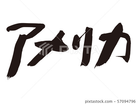 American calligraphy - Stock Illustration [57094796] - PIXTA