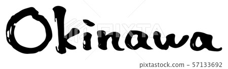 Okinawa calligraphy - Stock Illustration [57133692] - PIXTA