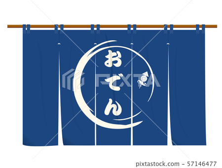 Winter taste Oden's goodwill illustration/icon... - Stock Illustration ...