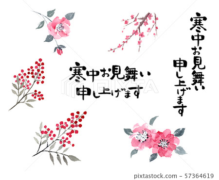 Visiting in the cold calligraphy ink set - Stock Illustration [57364619 ...