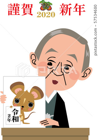 2020 New Year's card New Year's card Vertical... - Stock Illustration ...