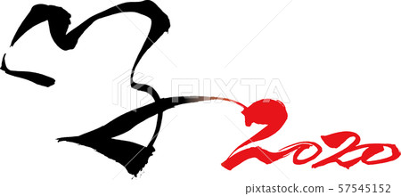 Calligraphy "child 2020" - Stock Illustration [57545152] - PIXTA