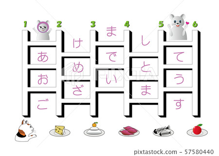 Mouse Amid lottery 2 Happy New Year ... - Stock Illustration [57580440 ...