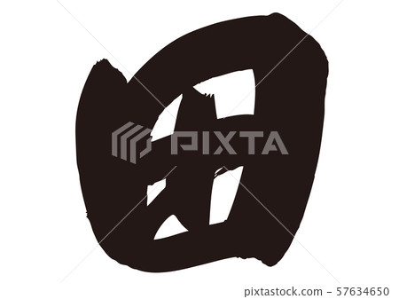 Tan calligraphy - Stock Illustration [57634650] - PIXTA