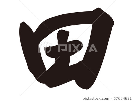 Tan calligraphy - Stock Illustration [57634651] - PIXTA