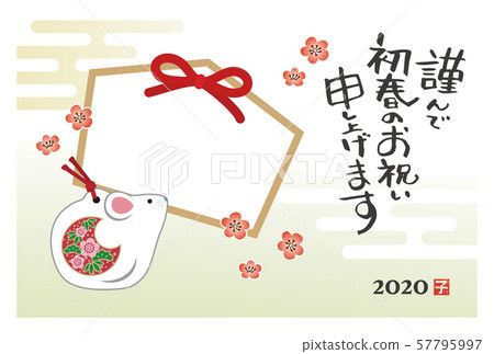 2020 Childhood Mouse Figurine and Ema Photo... - Stock Illustration ...