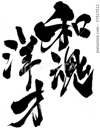 Japanese soul yosai...character - Stock Illustration [57827012] - PIXTA