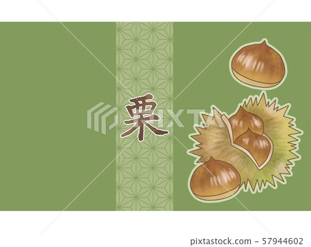 Autumn taste Chestnut advertisement template... - Stock Illustration ...