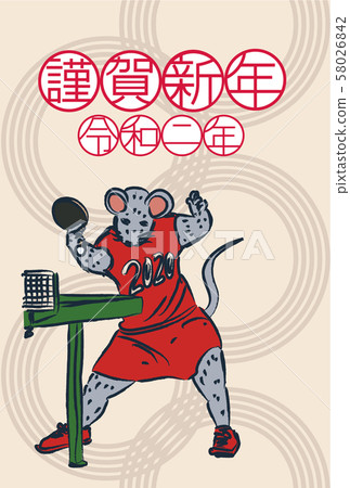 New Year's card _ rat table tennis - Stock Illustration [58026842] - PIXTA