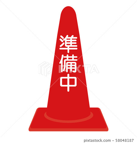 Illustration of red color cone in preparation - Stock Illustration ...