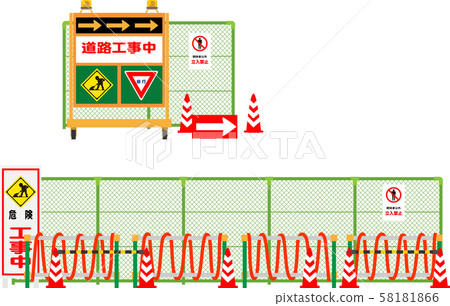 Under construction fence 3 - Stock Illustration [58181866] - PIXTA