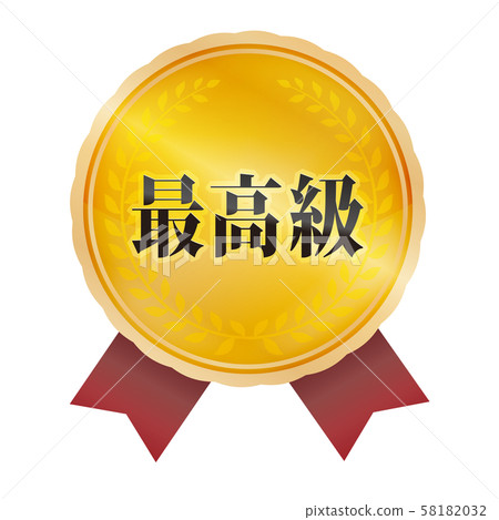 Finest mark - Stock Illustration [58182032] - PIXTA