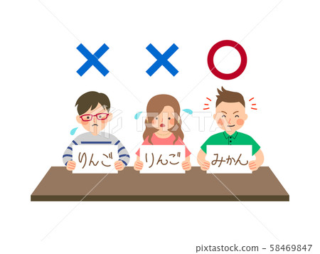 Quiz flip answer - Stock Illustration [58469847] - PIXTA