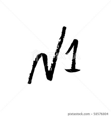Number one. Handdrawn calligraphy. Ink... - Stock Illustration ...