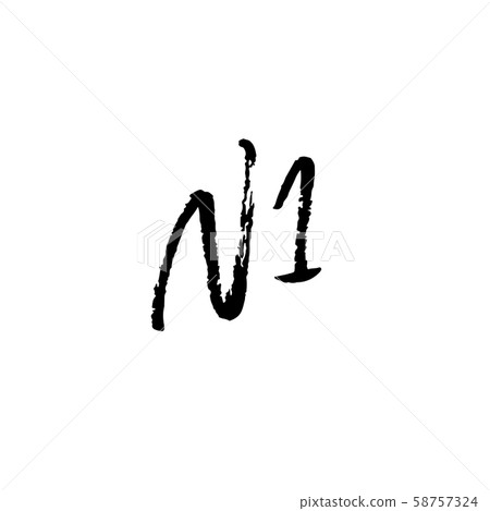 Number one. Handdrawn calligraphy. Ink... - Stock Illustration ...