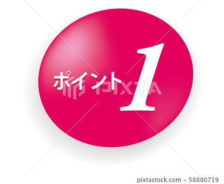 Point 1 mark - Stock Illustration [58880719] - PIXTA