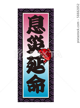 Illustration of Japanese Pattern Senjafuda... - Stock Illustration ...