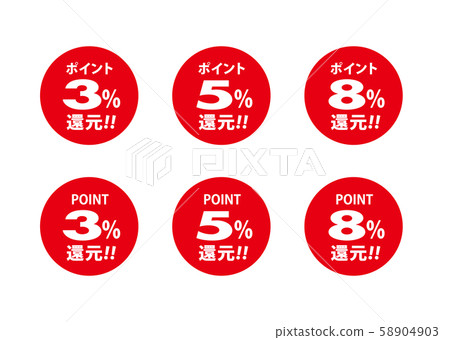 Point reduction mark - Stock Illustration [58904903] - PIXTA