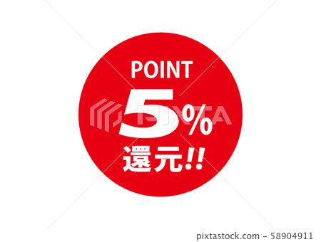 Point reduction mark - Stock Illustration [58904911] - PIXTA