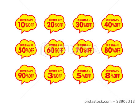 Discount mark - Stock Illustration [58905318] - PIXTA