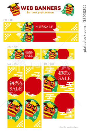 First-sale SALE [Assorted set] - Stock Illustration [58930292] - PIXTA