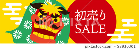 First sale sale banner 320x100 - Stock Illustration [58930301] - PIXTA