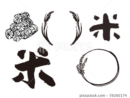 Rice calligraphy watercolor - Stock Illustration [59260174] - PIXTA