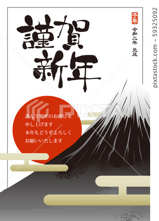 2020 New Year's card template "Mt. Fuji and... - Stock Illustration ...