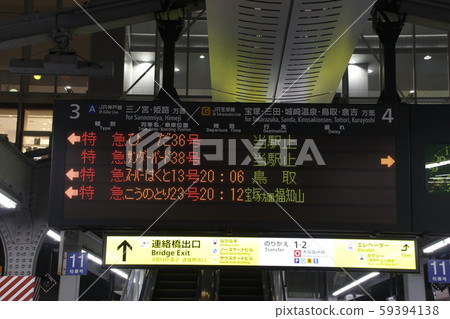 Tokaido Main Line Osaka Station (departure sign) - Stock Photo ...