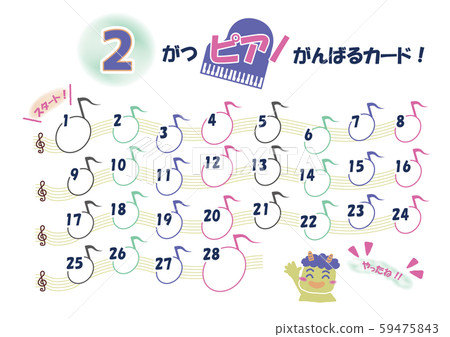 Piano check sheet February 28th edition - Stock Illustration [59475843 ...