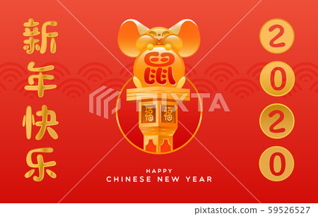 Chinese New Year 2020 gold rat card for fortune - Stock Illustration ...