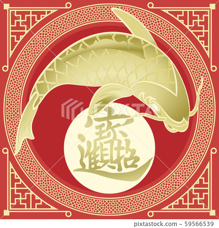 Chinese auspicious decoration design 1... - Stock Illustration ...