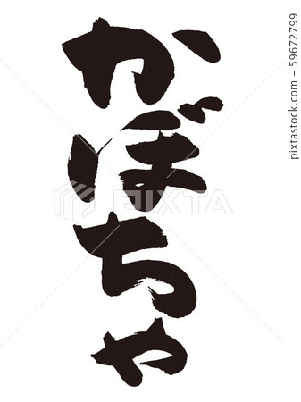Nanban Title Font
