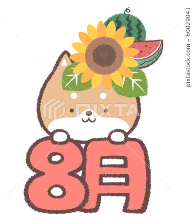 Shiba Inu August - Stock Illustration [60029041] - PIXTA