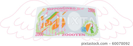 Money banknote 2000 yen wing fly splatter - Stock Illustration ...