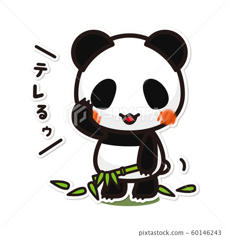 My Panda. Tele - Stock Illustration [60146243] - PIXTA