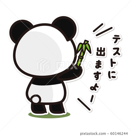 My Panda. Notice - Stock Illustration [60146244] - PIXTA