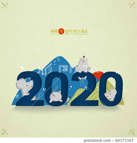 Illustration, calligraphy, new year, 2020, rat - Stock Illustration ...